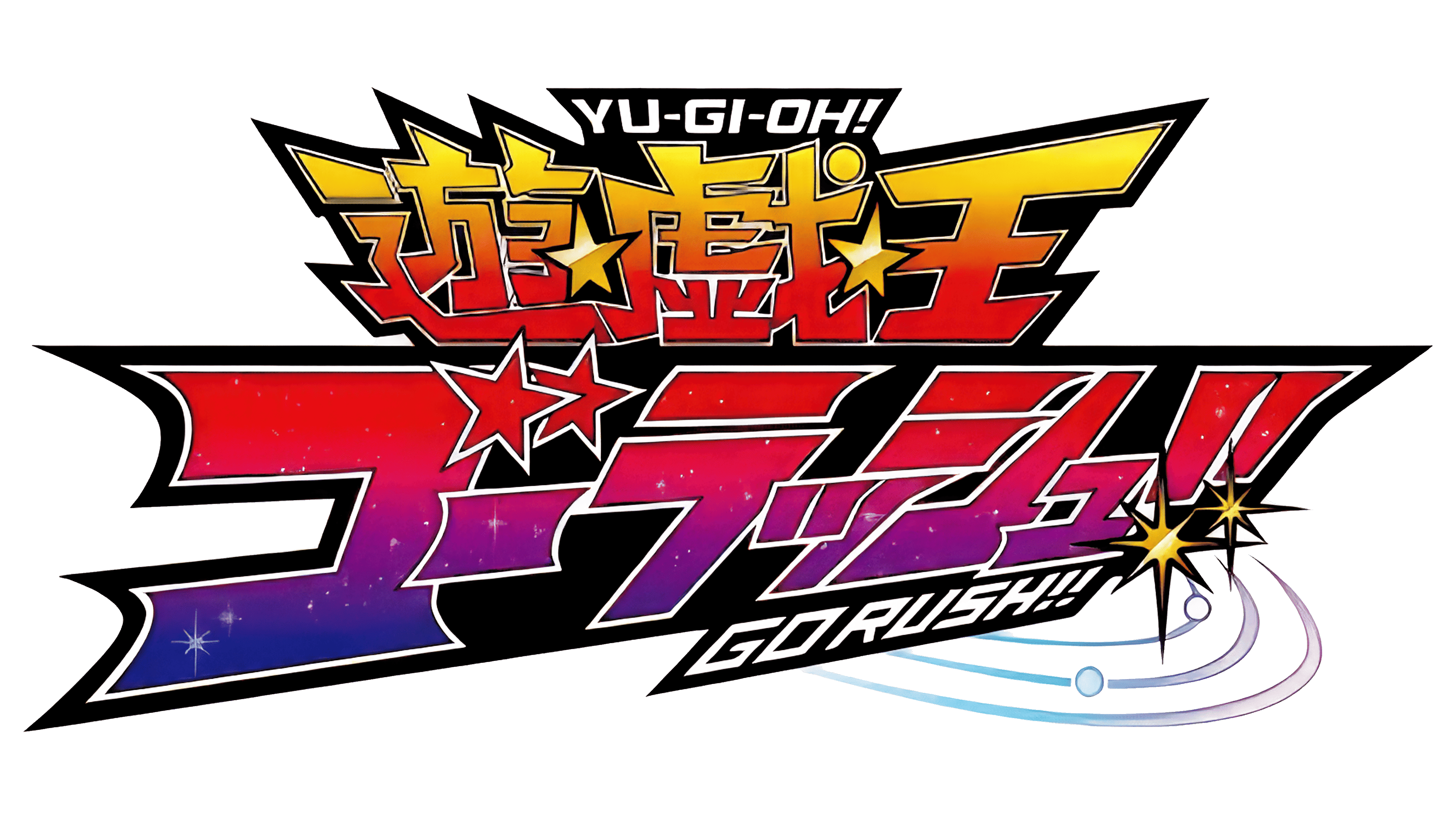 Yu-Gi-Oh! Go Rush!! Logo, symbol, meaning, history, PNG, brand